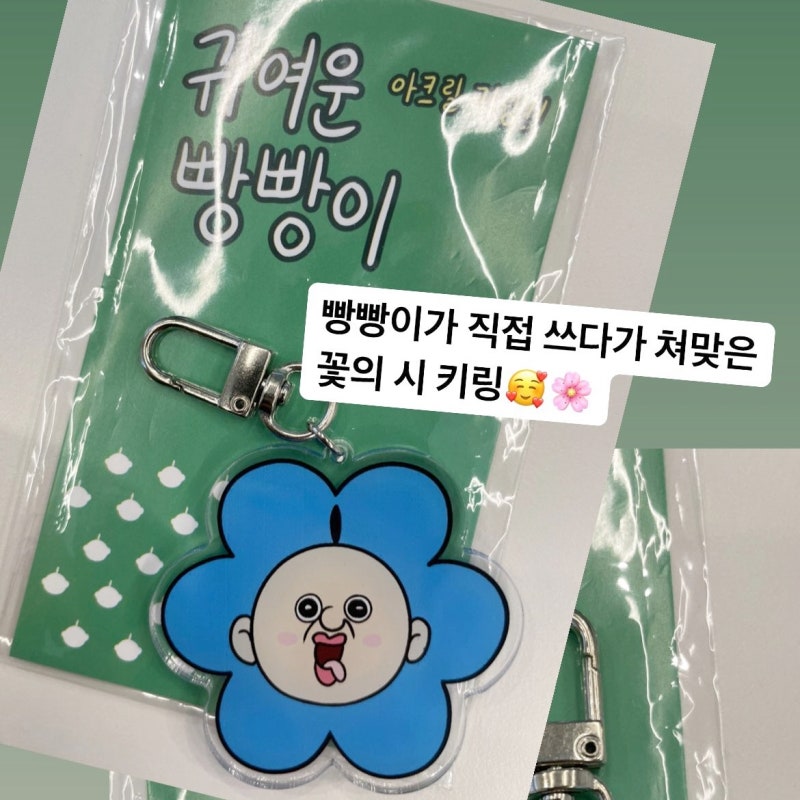 빵빵이 팝업 스토어 빵빵이의 생일파티 오픈 더현대 옥지 굿즈 작가 사인회 포토존 네이버 블로그