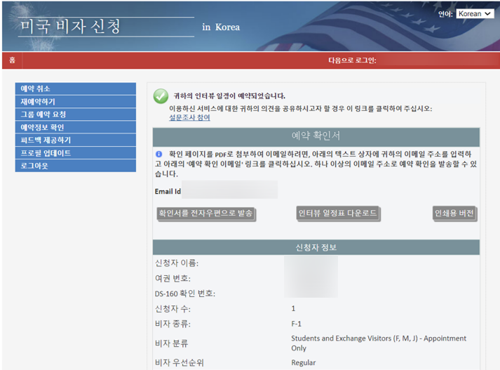 미국 교환학생 J1f1 비자신청 과정 총정리 네이버 블로그