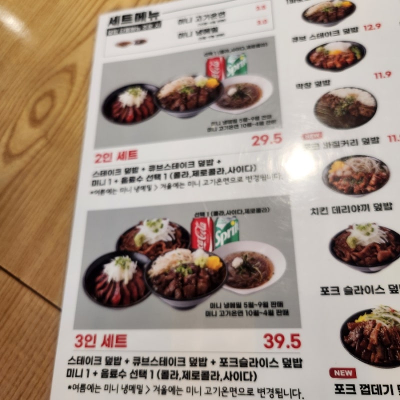 홍대개미 메뉴 1파운드 스테이크 덮밥 폐업잼 네이버 블로그