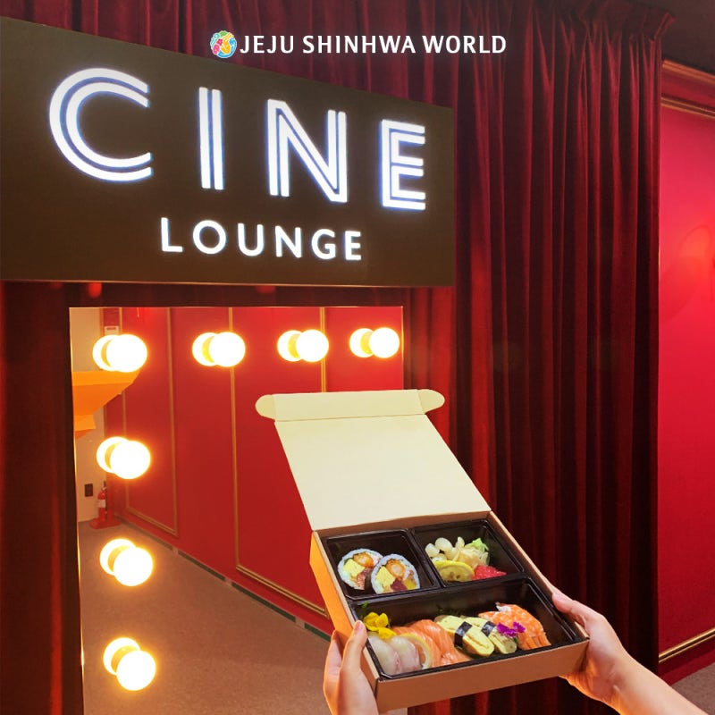 제주 즐길거리 제주 최초의 프리미엄 영화관 Jsw 씨네라운지 Grand Open 네이버 블로그