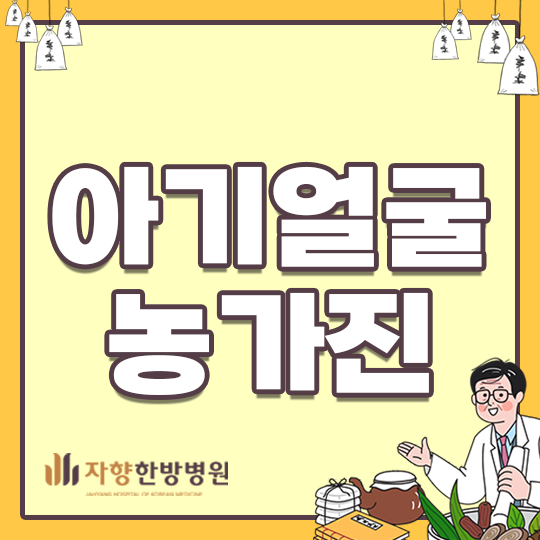 아기 얼굴 농가진 원인 전염 전부 알아봐요 네이버 블로그