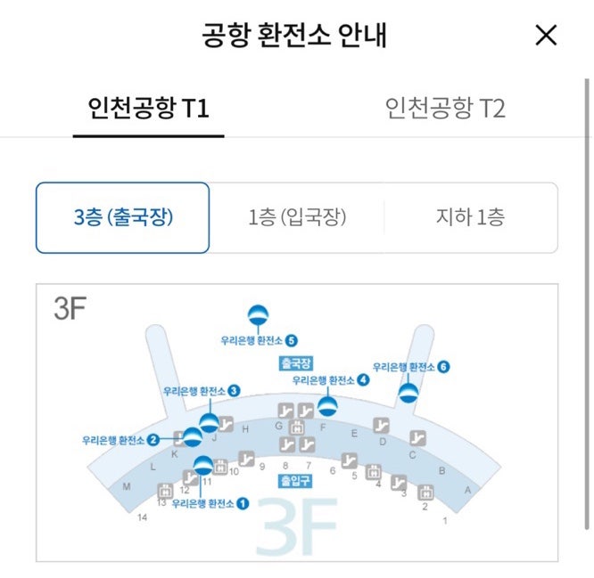 우리은행 환전주머니 사용 후기 당일 신청 인천공항 수령 가능 네이버 블로그