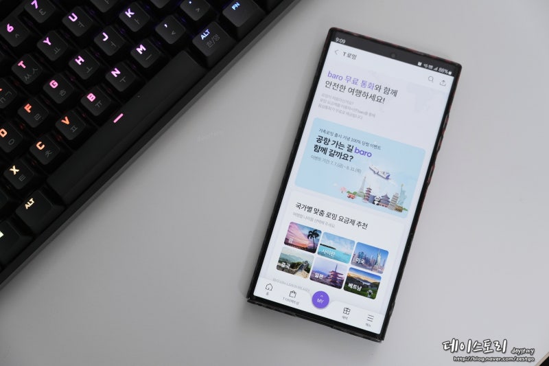 SKT 가족 로밍 새로운 baro 요금제로 해외여행 다 같이 편하게! : 네이버 블로그