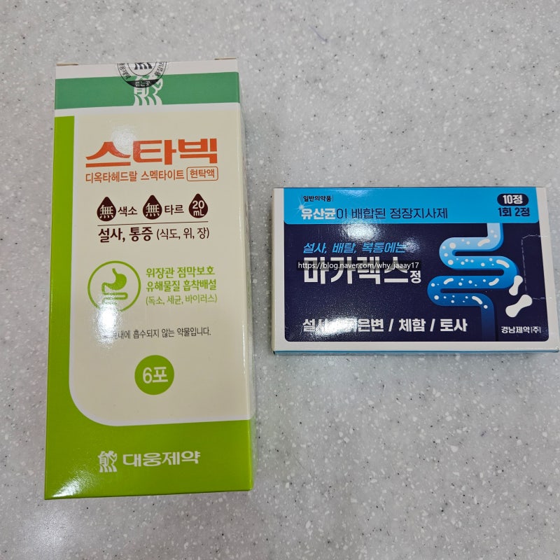 약사 해외여행상비약 리스트 완벽정리♥ 필수품 아이 비상약 장시간 비행 꿀팁 베드버그 약 네이버 블로그