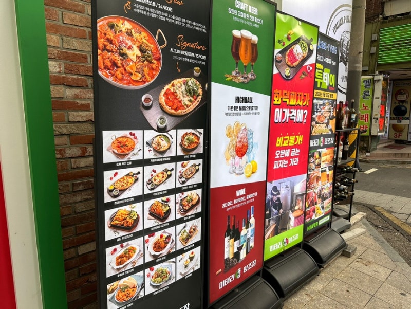 이태리양조장 야구장데이트 잠실야구장 피자잠실야구장 치킨잠실야구장 먹거리 네이버 블로그