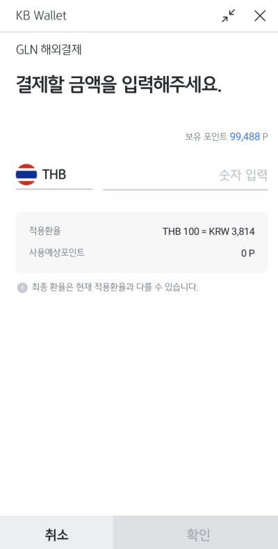 KB gln 해외결제 아주 잘되요~ : 네이버 블로그