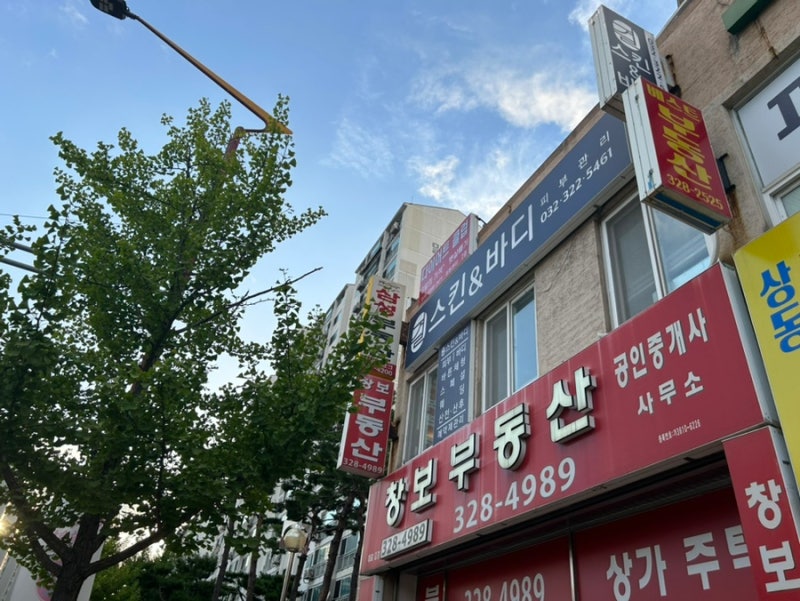 부천피부관리 추천 부천에스테틱 상동역 결스킨and바디 윤곽관리 후기 네이버 블로그