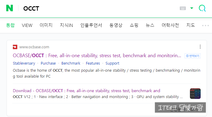 OCCT 사용법, CPU와 파워 테스트 방법 및 다운로드 : 네이버 블로그