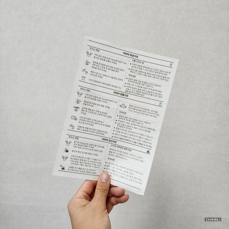 집콕취미 커피박 재활용 화분만들기 업사이클링 Diy 키트 네이버 블로그