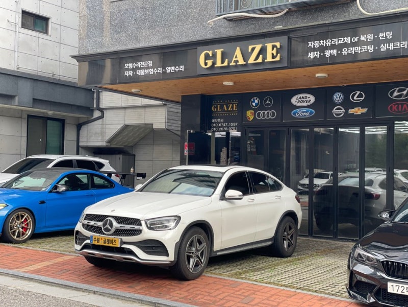 벤츠 Glc 앞유리 교체 차유리 금은 교환해야합니다 수원 글레이즈 네이버 블로그