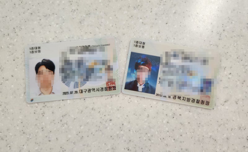 대구 운전면허증 적성검사 갱신 장소 및 준비물모바일 Ic 운전면허증 발급 후기방법 꿀팁 네이버 블로그