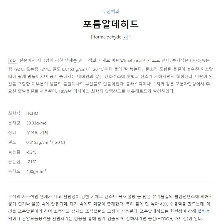 합판 MDF PB 보드 그리고 E0 친환경 자재등급 뜻과 설명 : 네이버 블로그