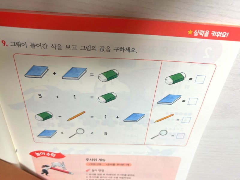 초등수학참고서 사고력수학문제집 핀란드수학교과서 네이버 블로그