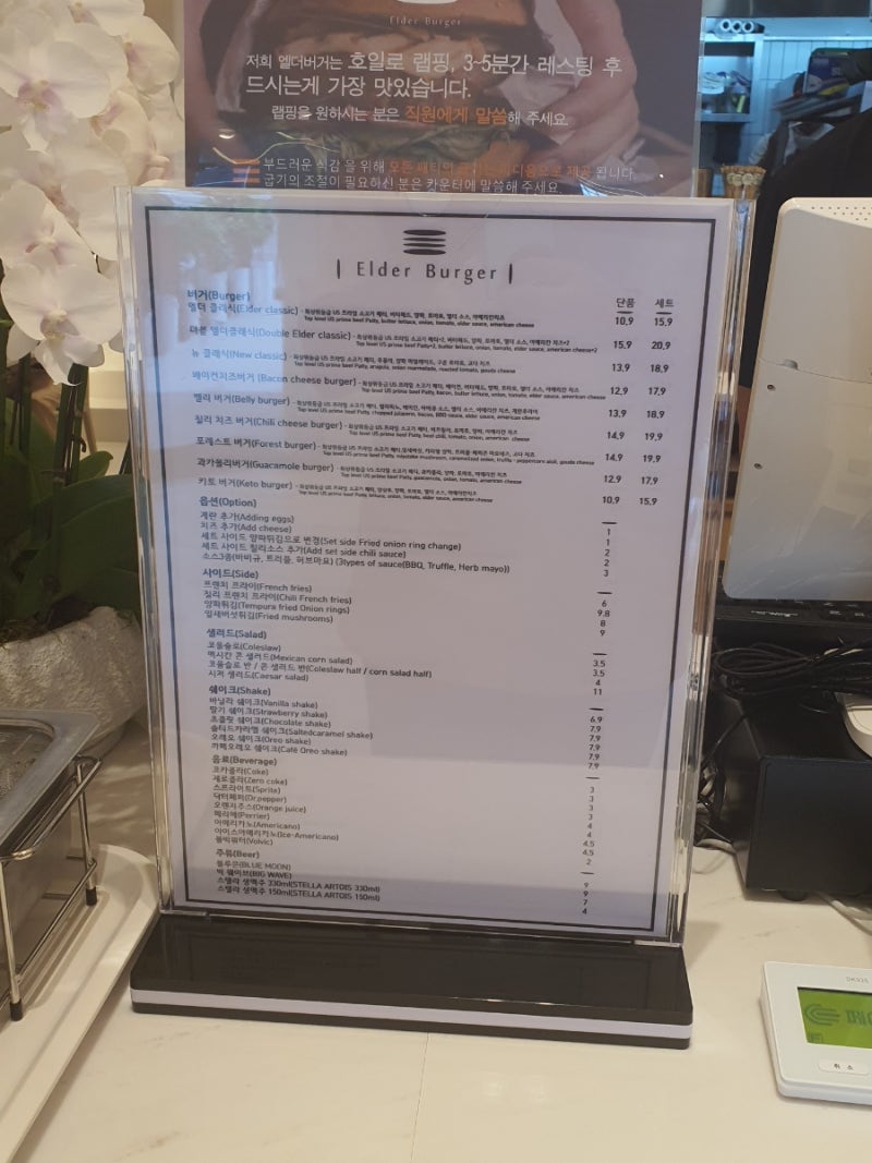 Elder Burger (강남.신논현) : 네이버 블로그