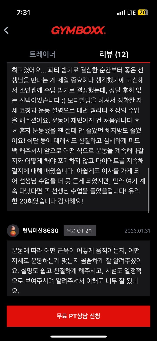 신림 헬스장짐박스 Pt 미리 보기 신림3호점 편🏋️ 네이버 블로그