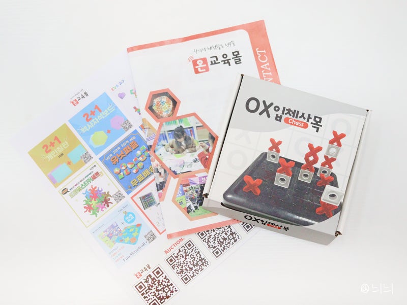 학교 선생님들이 많이 방문하는 학습교구 전문몰 온교육 Ox입체사목 게임 후기 네이버 블로그
