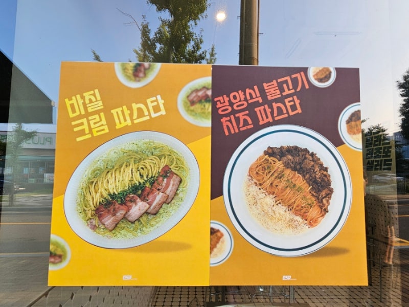 울산동구맛집 일산지맛집 덕수파스타 바질크림파스타 대만족후기 네이버 블로그