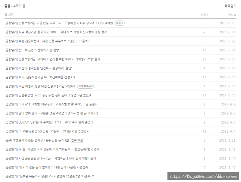 신용보증기금 최종합격 서류 필기 면접 후기 및 준비방법 네이버 블로그