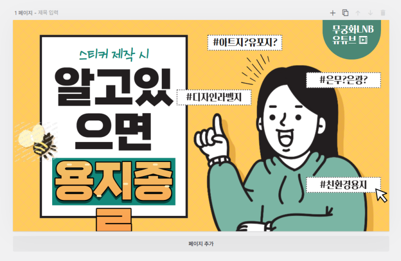 유튜브 썸네일 만들기 및 사이즈크기 알아보기 네이버 블로그