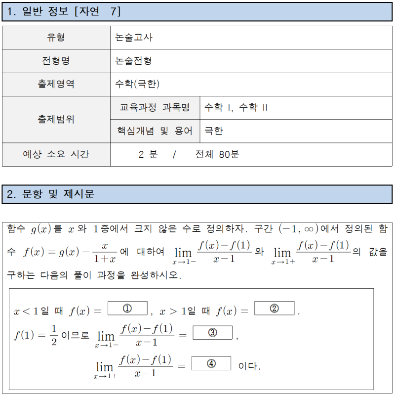 가천대학교 논술 구술 면접 기출문제2020~2023학년도 네이버 블로그