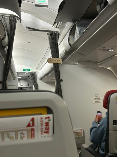 [호주 여행] 티웨이 항공 좌석, 사전 주문 기내식 꿀팁 후기 TW501 세미 프리미엄존 / 시드니 공항 셀프체크인 자동입국심사 ...