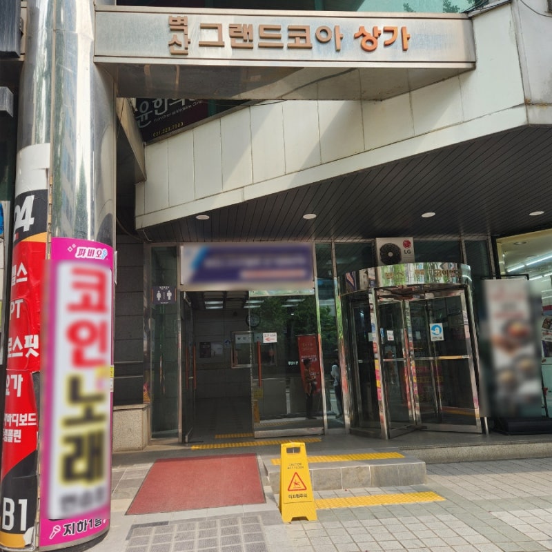 인계동 헬스장 리조트휘트니스에서 필라테스까지 해결하기 네이버 블로그