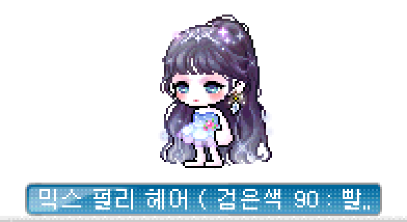 메이플 펄리 헤어 후기 네이버 블로그