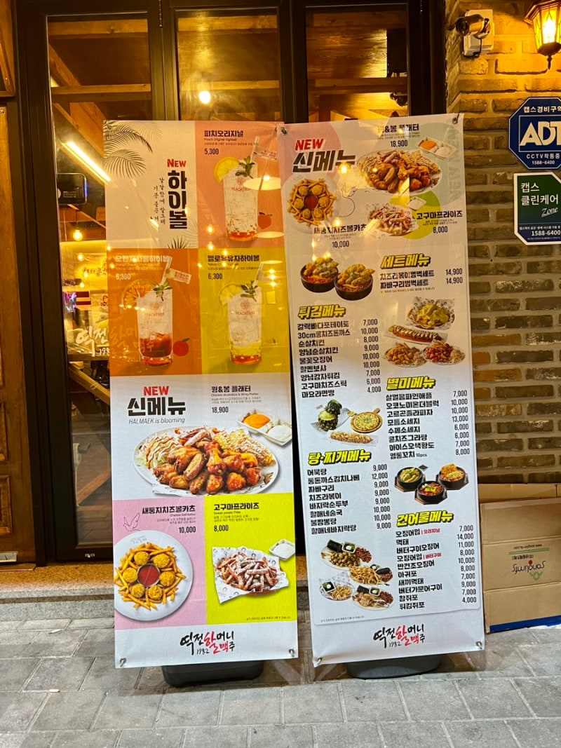 무더운 여름엔 역시 시원한 얼음 생맥주 역전할맥에서 즐기고 왔어요 네이버 블로그