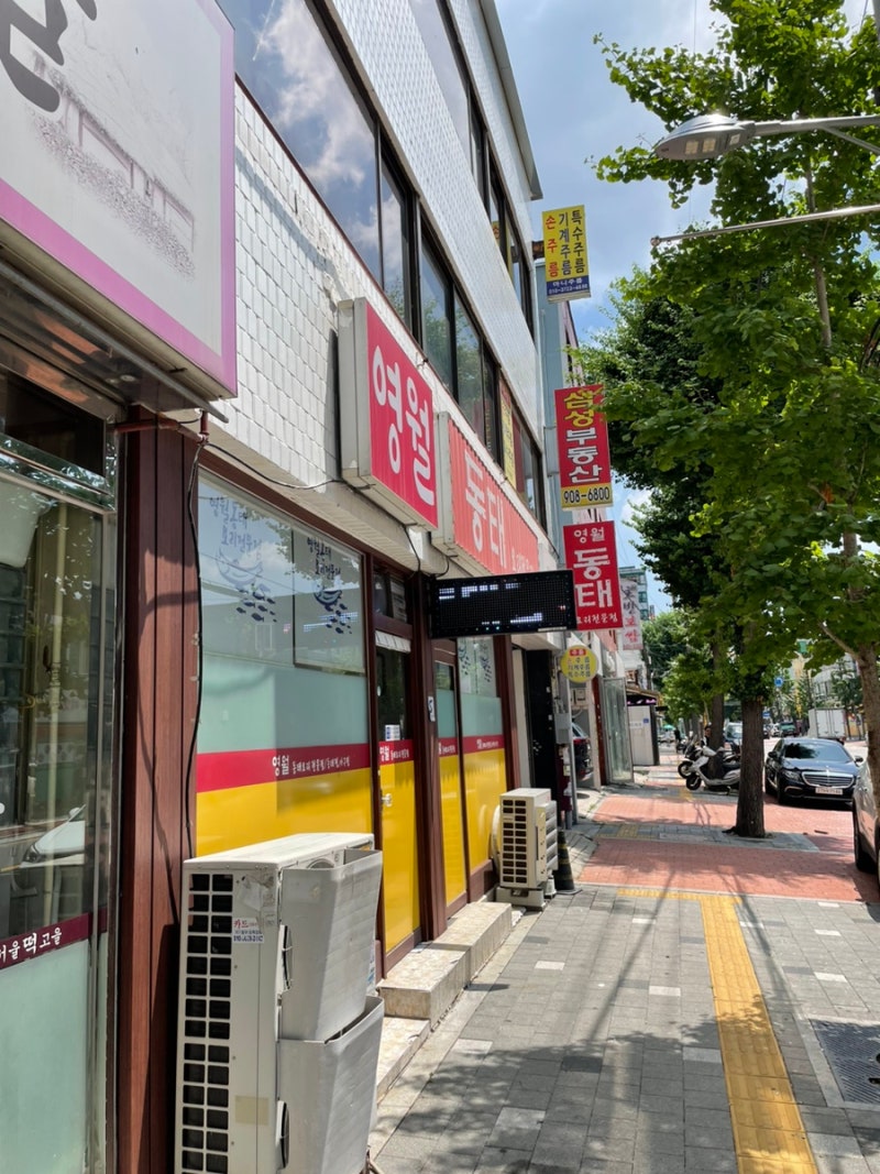 강북구 수유동 프리미엄 고시텔 온더스테이 미아 맛집 소개 영월동태요리전문점 네이버 블로그