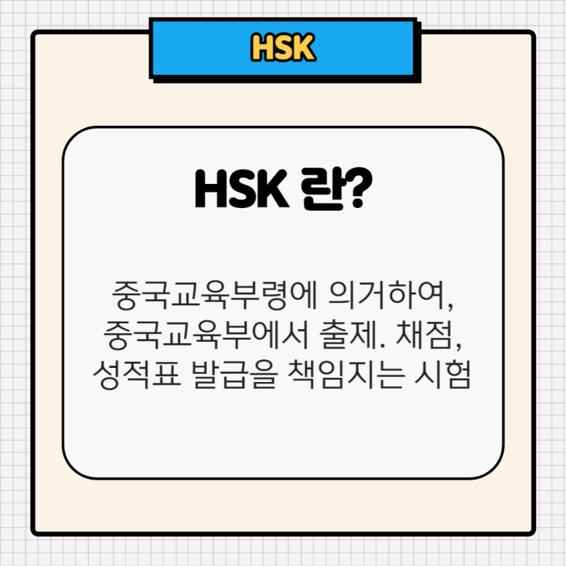 hsk자격증 hsk3급 hsk2급 hsk1급 비교 및 정리! : 네이버 블로그