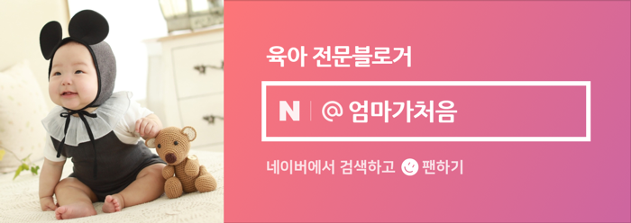아기 유아 농가진 전염 원인 증상 연고 어린이집 등원 총정리 네이버 블로그