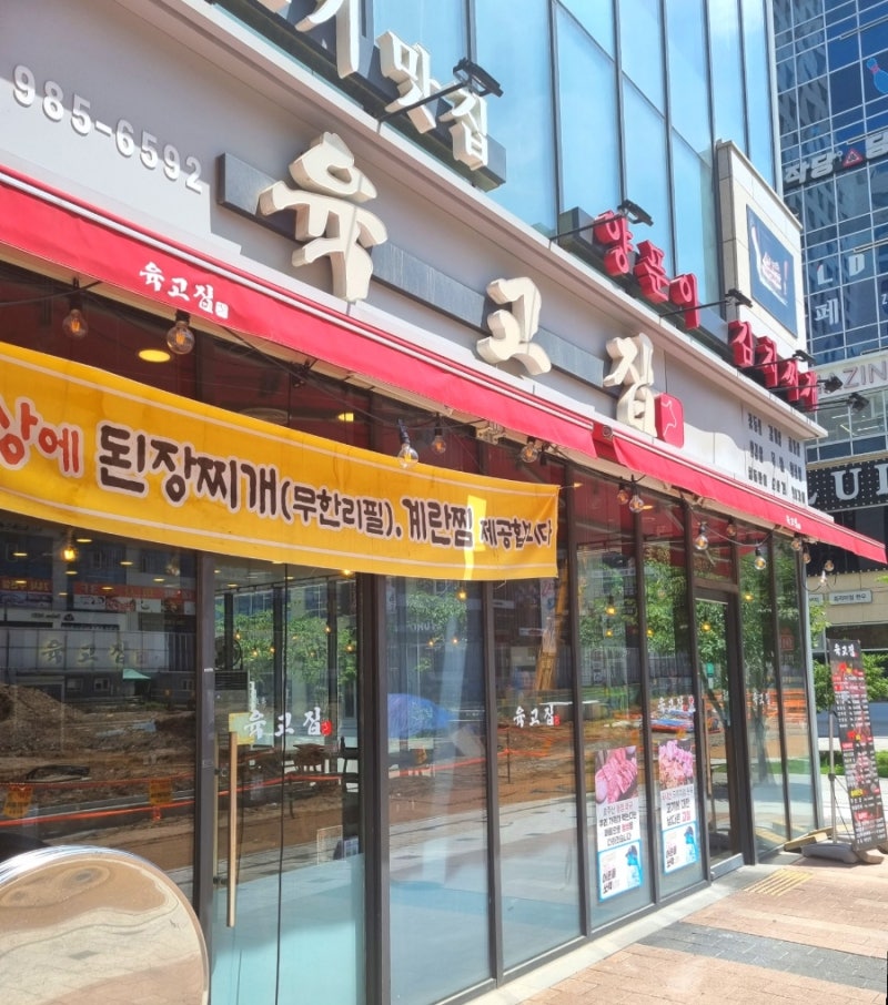 구래동고기집 육고집 목살 삼겹살 맛집 네이버 블로그