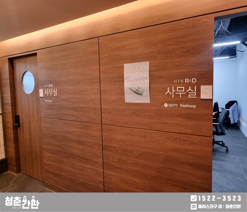 광진구 간판 - 실내 아크릴 간판, 안개시트 : 사무실 간판 설치 : 네이버 블로그