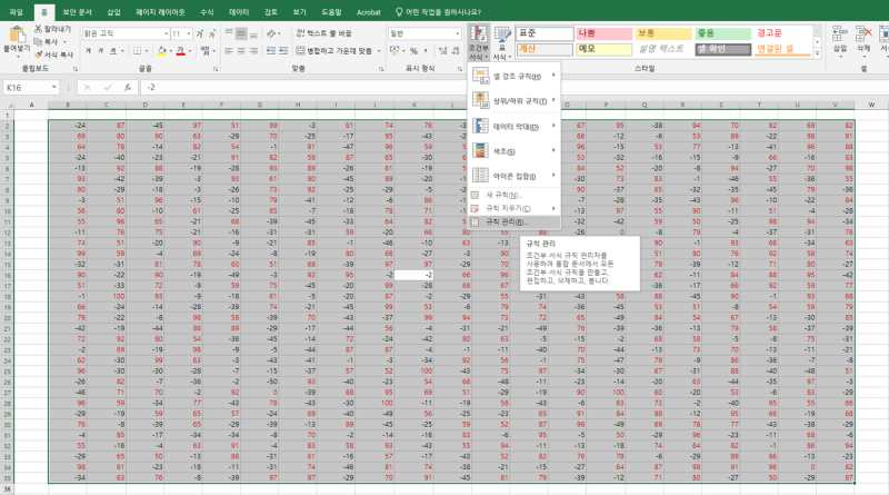 엑셀 여러가지 마이너스 표기 방법표시 형식 조건부 서식 네이버 블로그