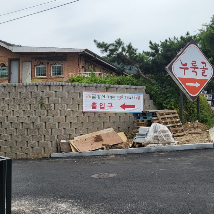 인천 계산동 맛집 몸보신하기 좋은 금강산흑염소전문점 네이버 블로그