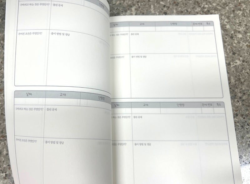 초등수학참고서 사고력수학문제집 핀란드수학교과서 네이버 블로그