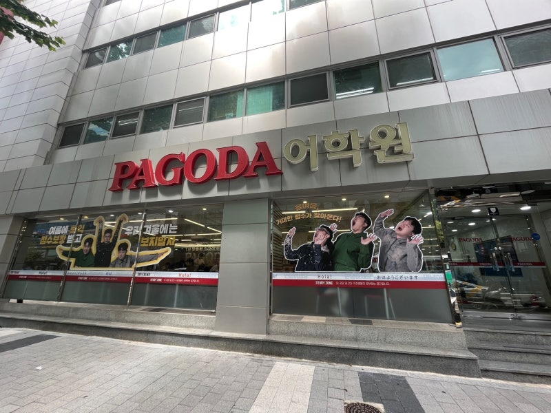 부산영어학원 영어회화가 두렵고 영어기초가 부족하다면 Kate쌤의 올인원회화 수업 서면파고다 네이버 블로그