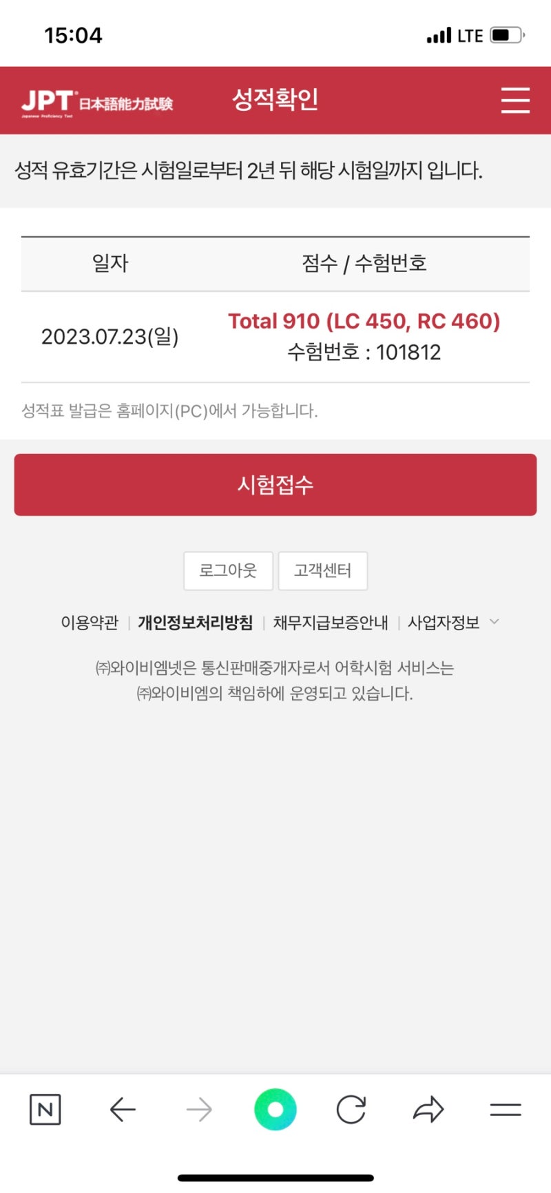 JPT 결과 : 네이버 블로그