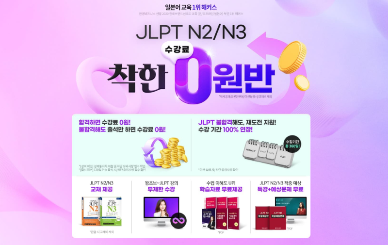 jlpt 3급 완벽 대비할 수 있는 일본어 공부 순서를 알아보자! : 네이버 블로그