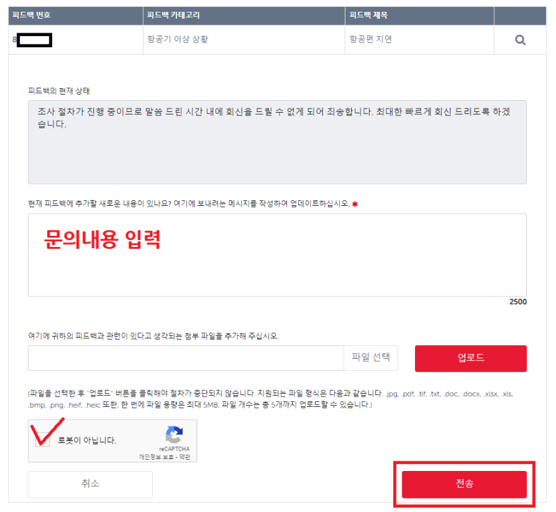 터키항공 지연보상금 신청하기 A to Z(신청부터 입금까지, 패키지도 가능, 터키항공 PNR Code) : 네이버 블로그