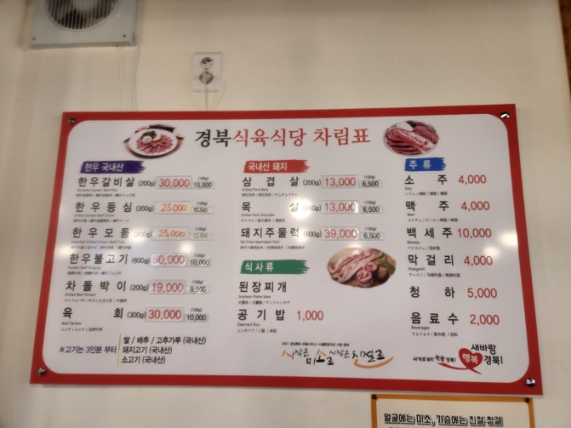 경북 예천 용궁 소고기 맛집 경북 식육식당 네이버 블로그