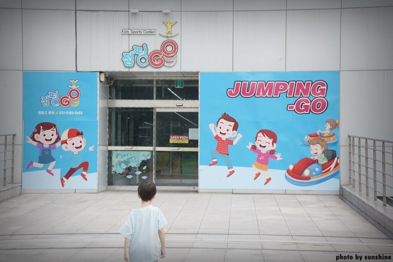 용인키즈카페 점핑고 종일권으로 놀다 지쳐 집에 가자 네이버 블로그