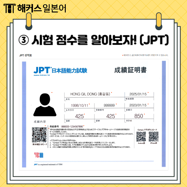 [JLPT JPT] 해커스 JLPT 인강 듣고, JLPT 점수 향상시키자! : 네이버 블로그
