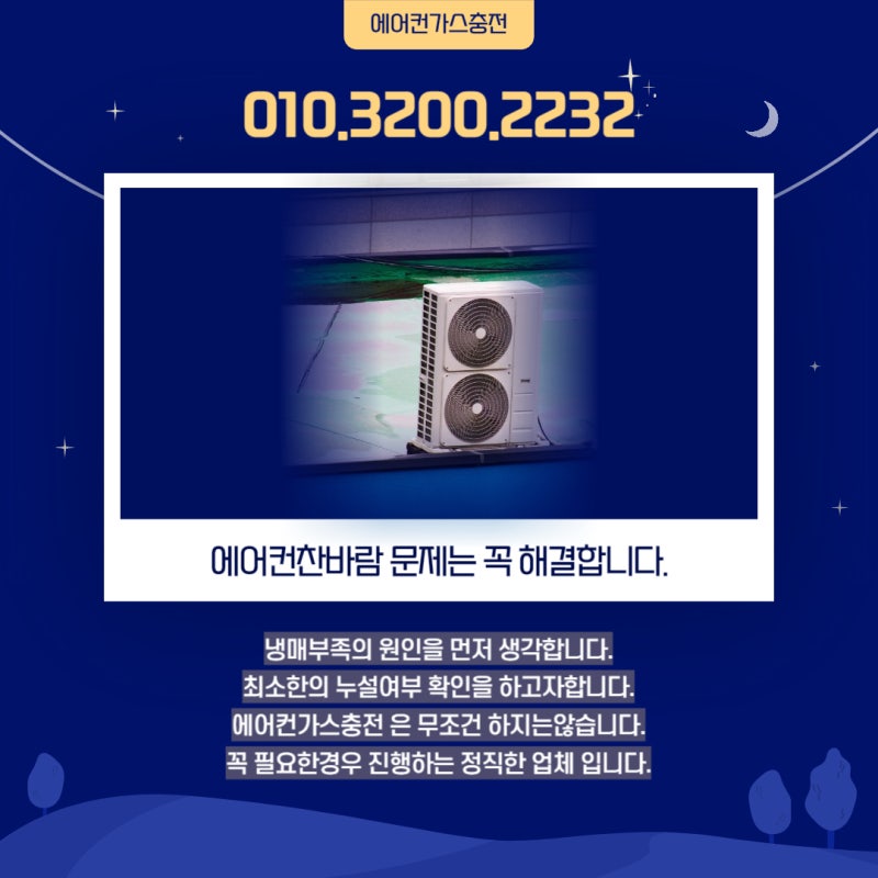 안산 에어컨가스충전 냉매보충 꼼꼼하게 설치 네이버 블로그