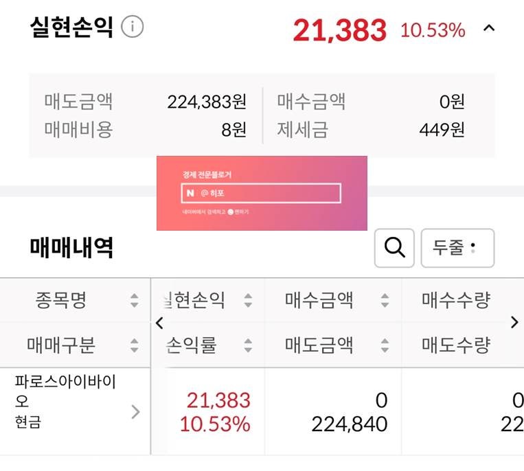 8월 공모주 청약 코츠테크놀로지 공모주 수요예측 결과 핵심 정리 상장 주가 공모가 장외가 방산 관련주 네이버 블로그