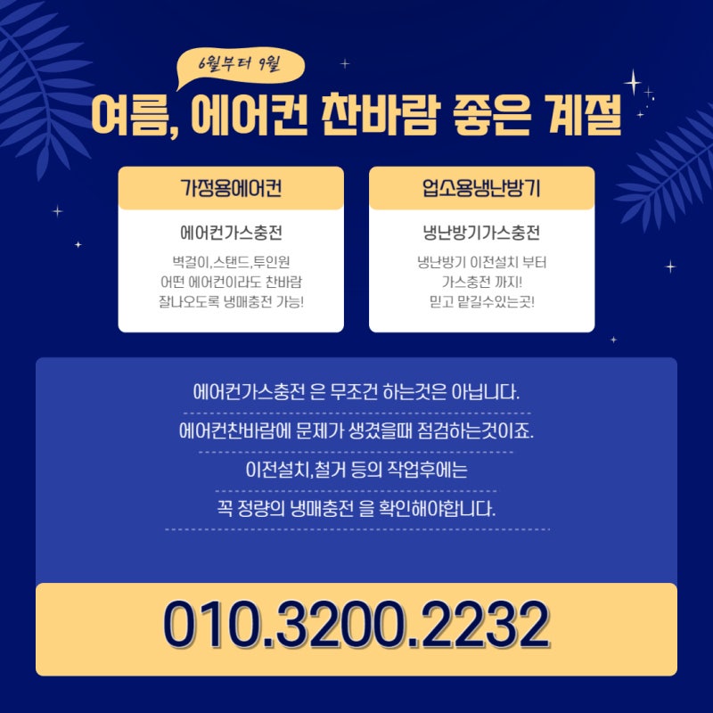 안산 에어컨가스충전 냉매보충 꼼꼼하게 설치 네이버 블로그