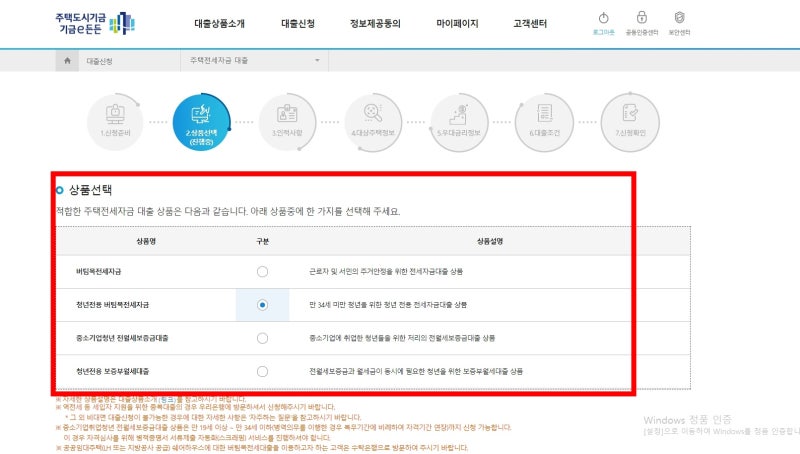 기금e든든 사전자산심사 신청 방법 소요기간 네이버 블로그