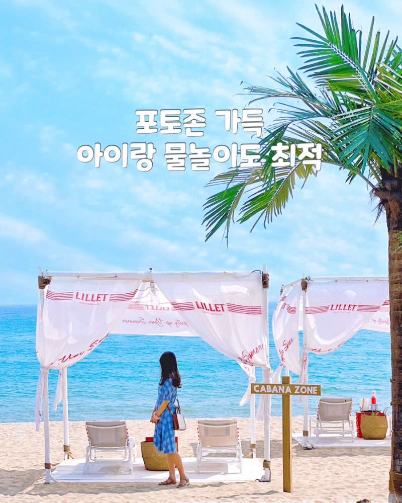 강원도 양양 아이랑 갈만한 바다 추천 중광정해수욕장 서피비치 남애해수욕장 네이버 블로그
