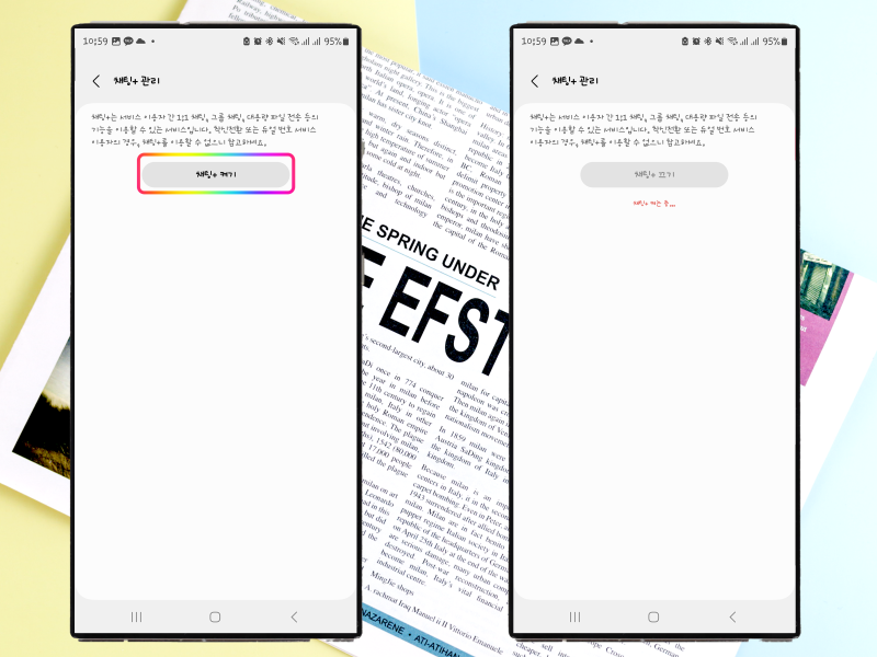 갤럭시 문자 메세지 1표시 읽음 채팅 플러스로 수신 확인 및 삭제 해지 방법 네이버 블로그