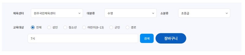 원주국민체육센터 수영장 L 새롭게 바뀐 수영강습 신청방법 네이버 블로그